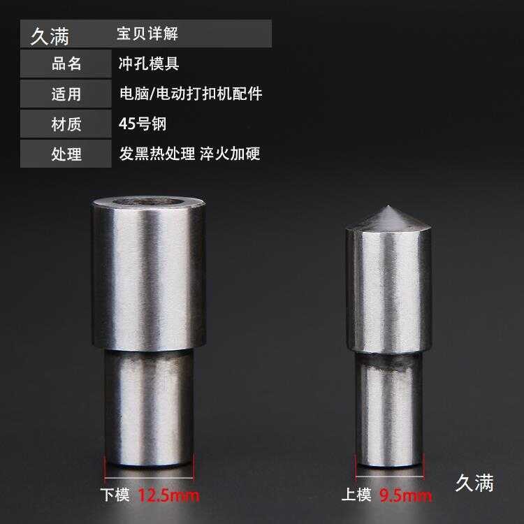 Chicken Eye Buckling/Punching Mold DIY Belt Punching Tool Computer ...