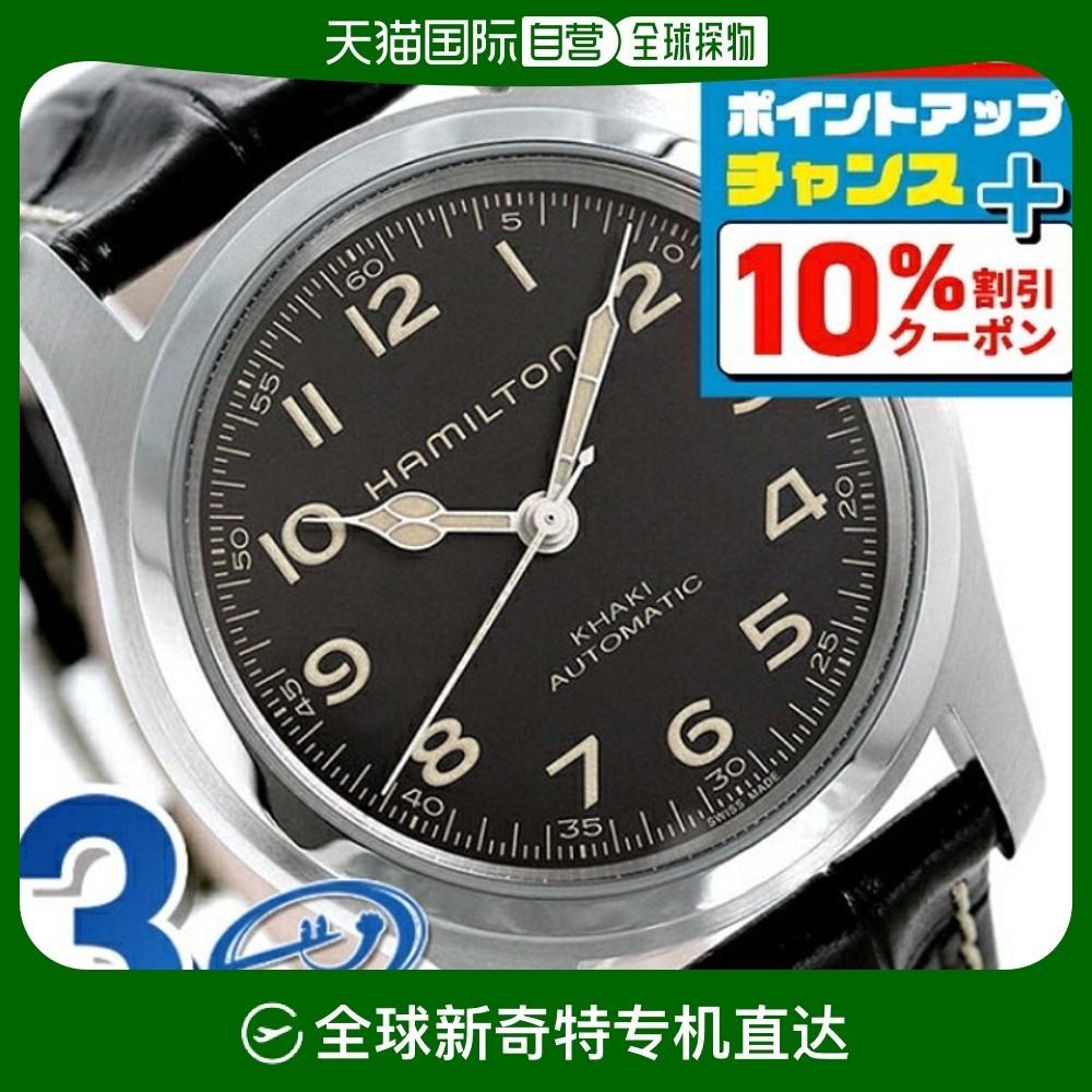 Japan Direct Mail Hamilton Khaki Field Interstellar Murphy Automatic ...