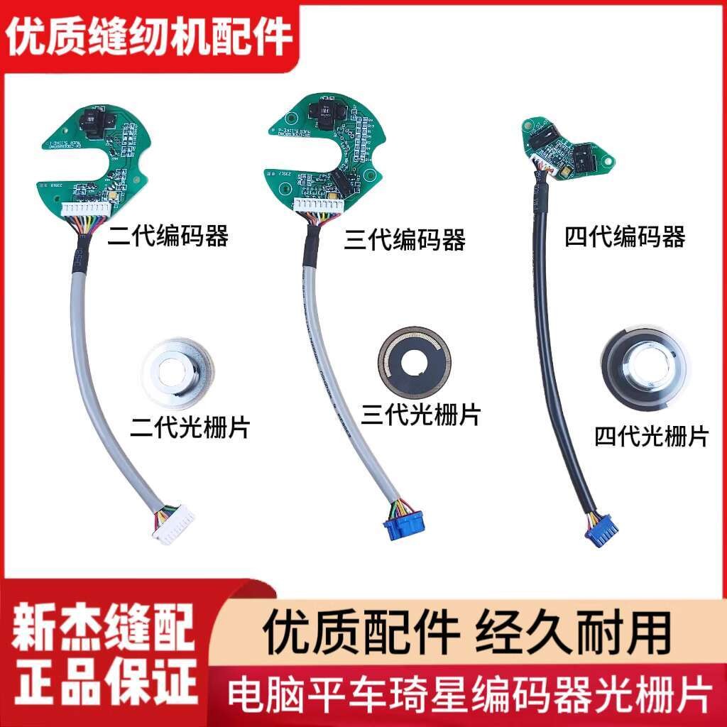 Qixing 2nd, 3rd, and 4th generation computer flatbed encoders, grating ...