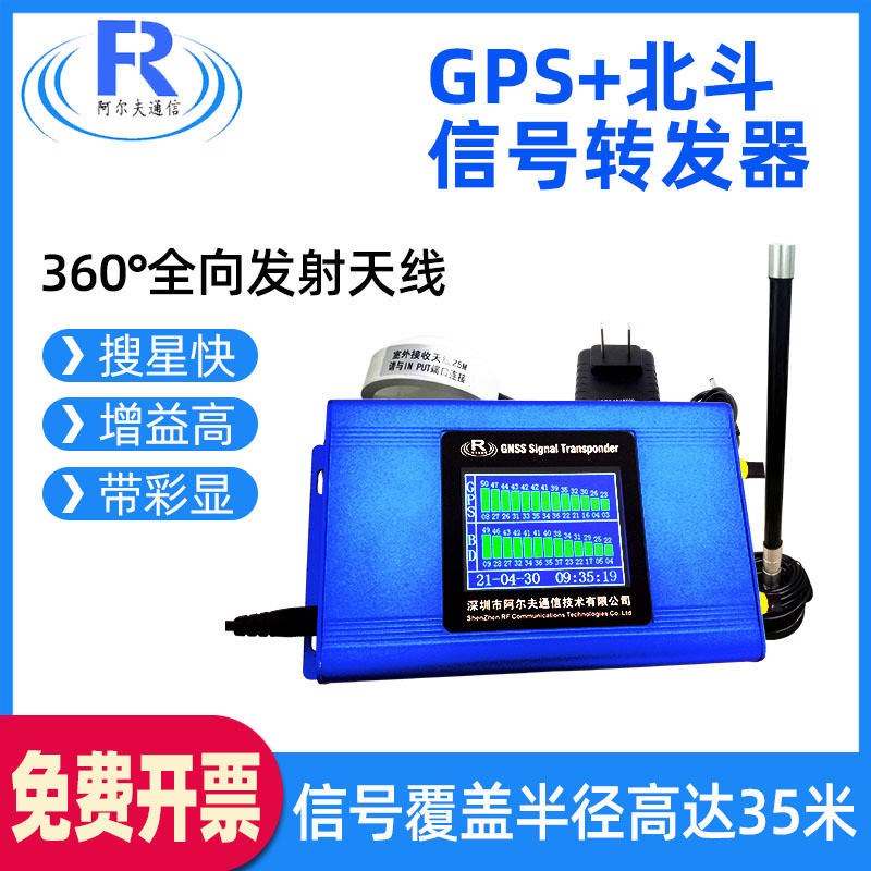 repeater, signal amplifier, GPS Beidou dual-mode indoor coverage ...