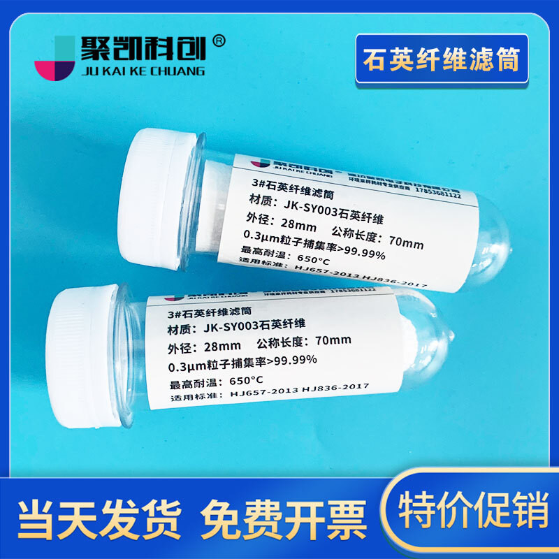 Jukai Kechuang High Purity Quartz Fiber Filter Cartridge Empty Storage ...