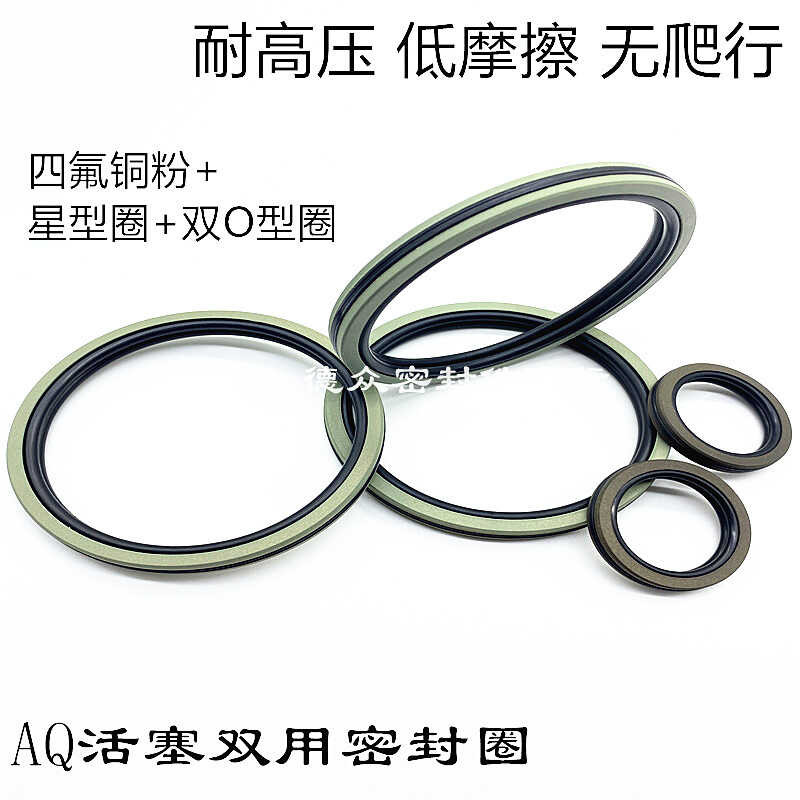 storage AQ Energy seal/JAQ5 PTFE bronze+double O+X-shaped sealing ring ...