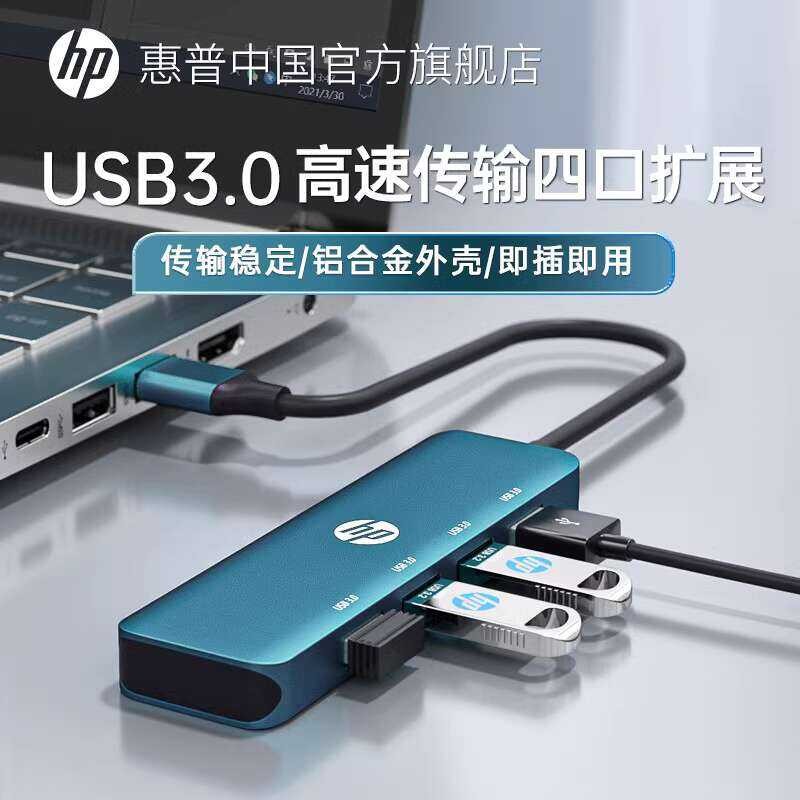 HP extender TypeC docking station extension splitter, laptop desktop ...