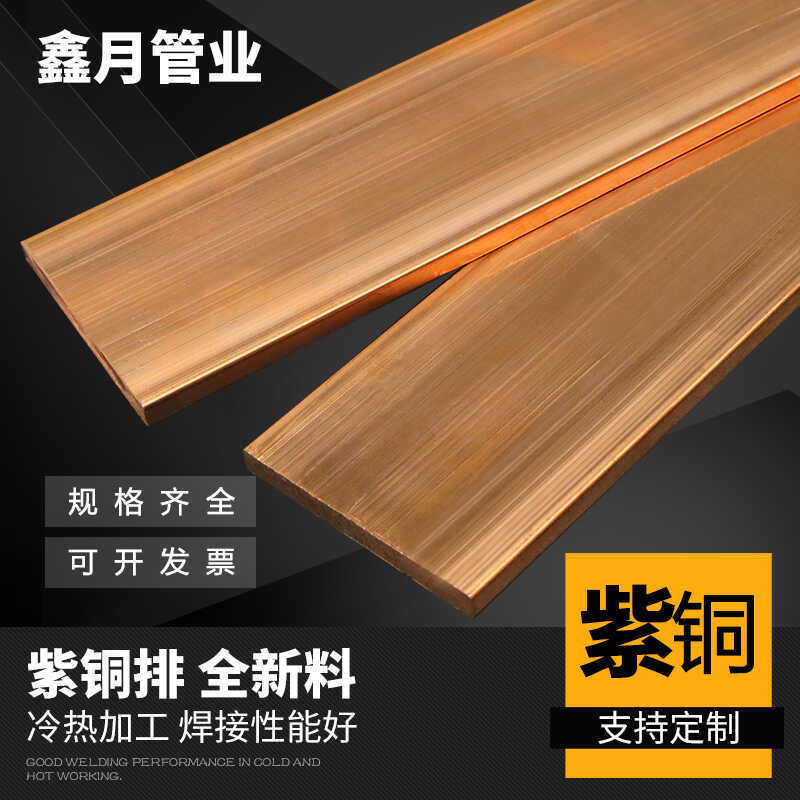 T2 Flat Strip Pure Red Busbar TMY Tin Plated Purple Plate Grounding Copper Bar | Shopee Philippines