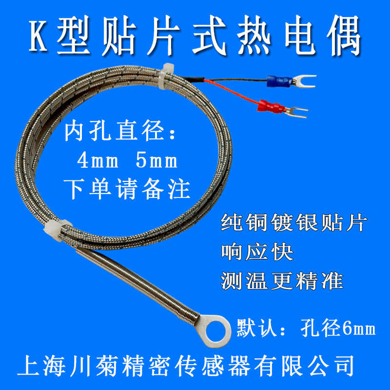 surface mount thermocouple cold end pressing temperature probe PT100 ...