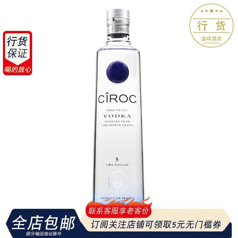 vodka, original French Ciroc vodka 750 ml cocktail with chicken tail ...