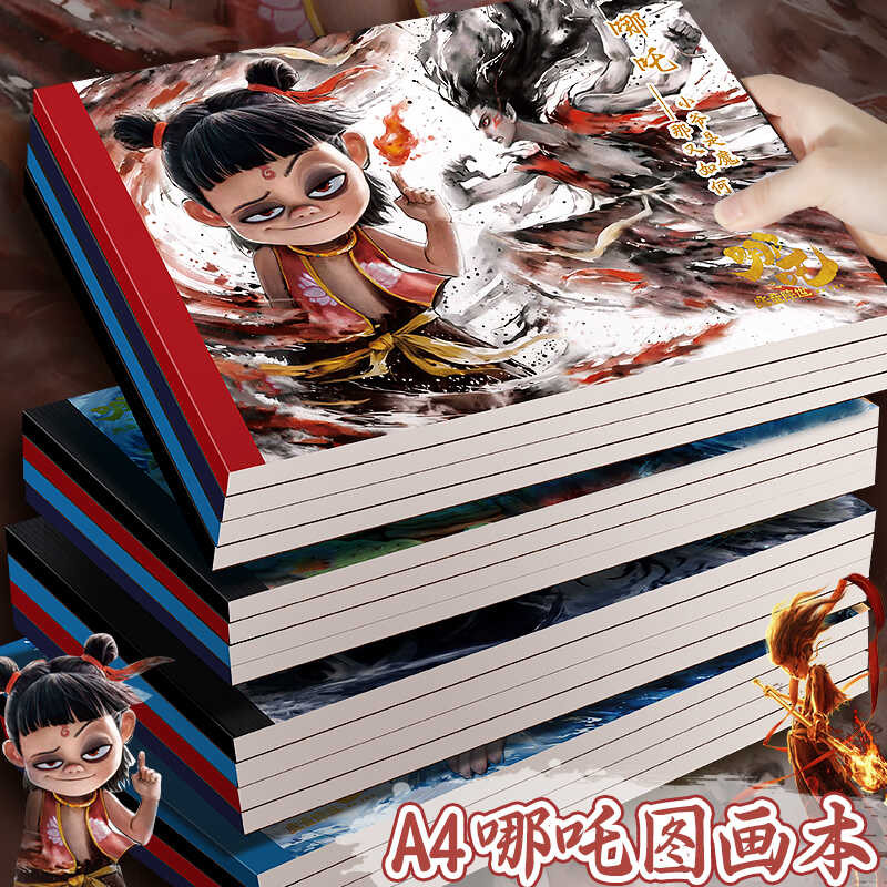 Nezha book, kindergarten for elementary school art, drawing children ...