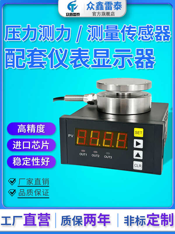 High precision planar gravity pressure weighing sensor, force ...