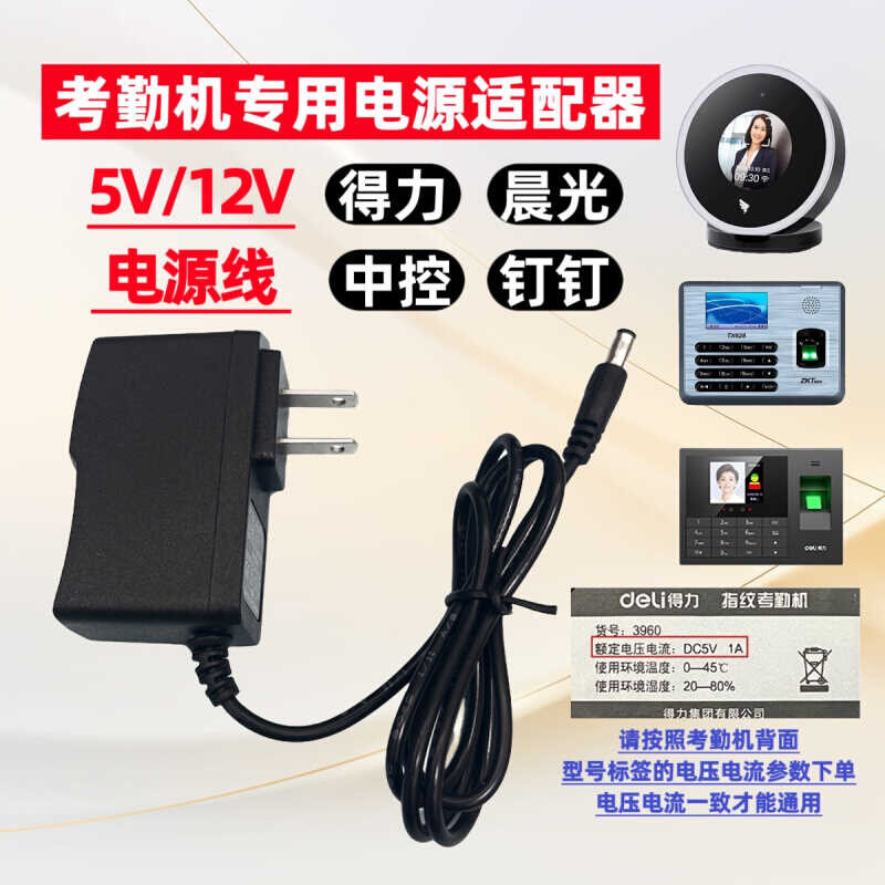Deli Fingerprint Attendance DingTalk Face Recognition Central Control ...