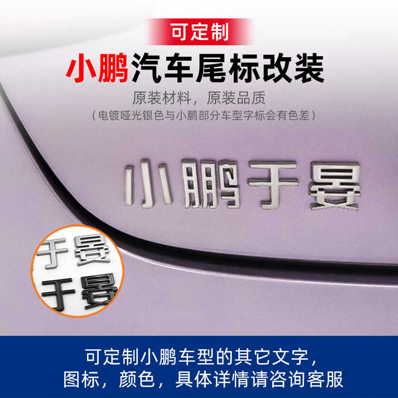 Xiaopeng's three-dimensional Yan Feifan game and car tail logo changed ...