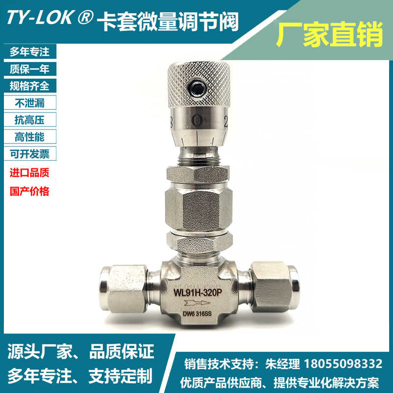 Stainless steel card sleeve type angle metering micro regulating valve ...