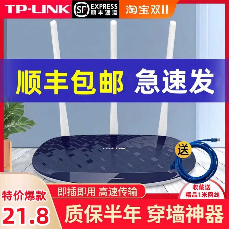 Second hand TPK router 886N dual band 5G home high-speed WIFI wireless ...