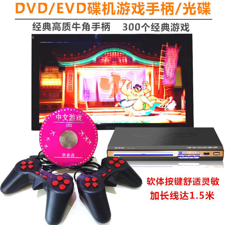 DVD EVD Video Player Disc Home Console King Game Controller | Shopee ...