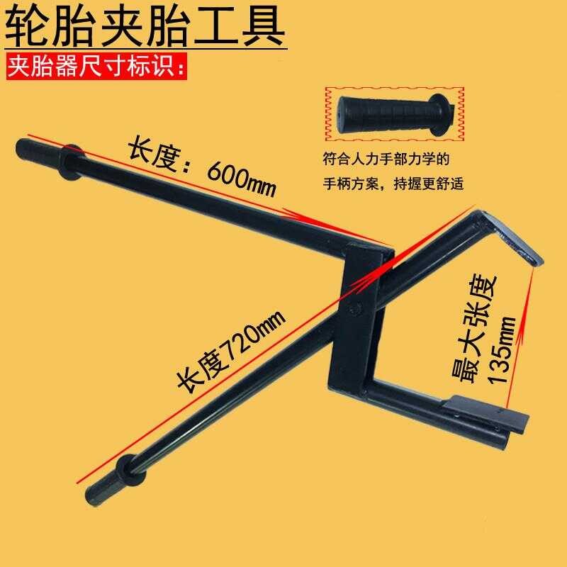 scraper, tire Tire vacuum quick disassembly tool, motorcycle, electric ...