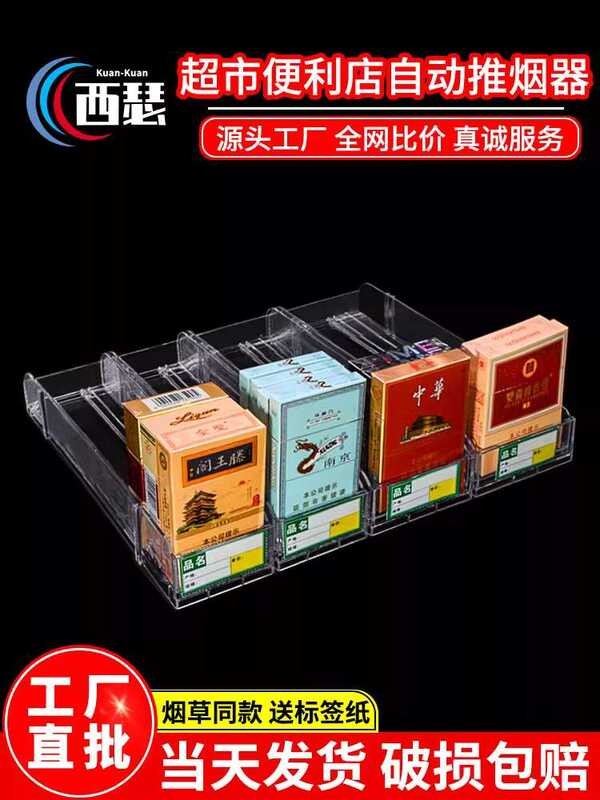 Automatic middle pusher, automatic pop-up, push-pull box, supermarket ...