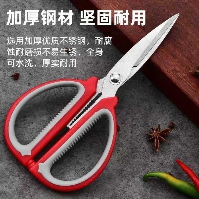 steel style stainless German scissors, household multifunctional ...
