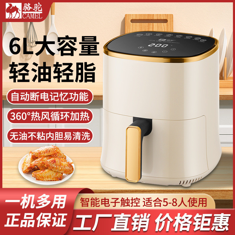 Camel Airfryer Electric Oven All-in-one Multi-function Automatic ...
