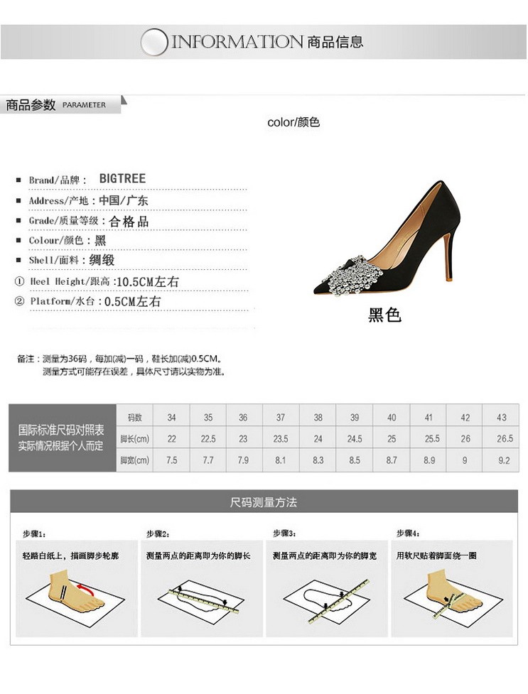 Big Tree High Heels for Women Large Size Pointed Toe Stiletto Wedding ...