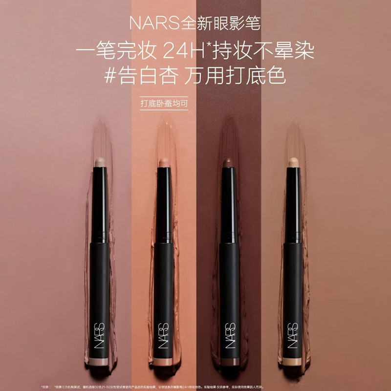 Nars Eyeshadow Pen 2024 | Shopee Philippines
