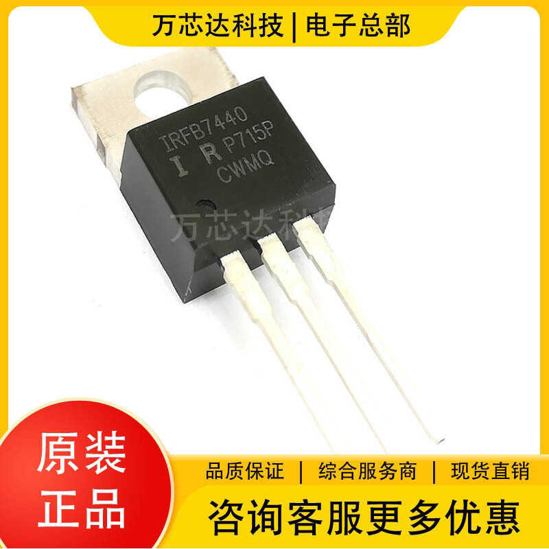 IRFB7440PBF N-channel field-effect transistor IRFB7440 40V/120A direct ...