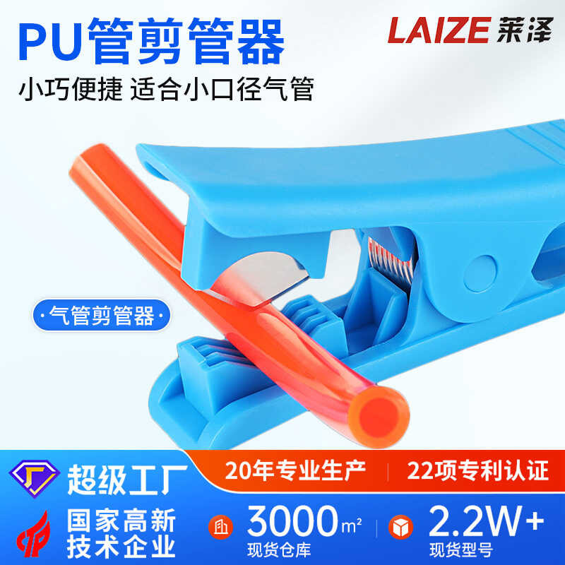 PU tracheal scissors, pipe cutter components, pneumatic tools, PE air ...