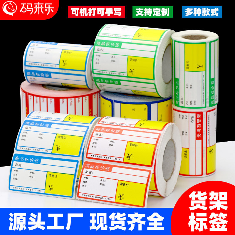 Mga thermal sensitive product price tags, shelf supermarket cigarette ...