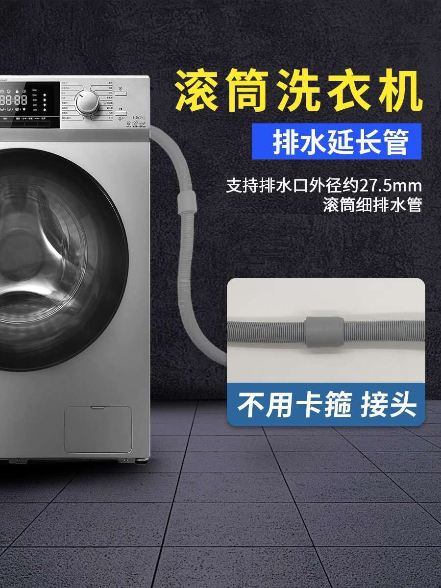 Drum washing machine water outlet and drainage pipe connection ...