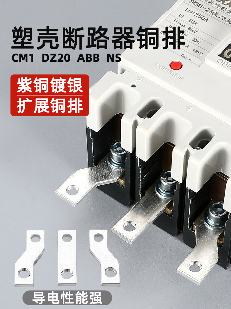 Air connection copper adapter terminal extension CM1 molded case ...