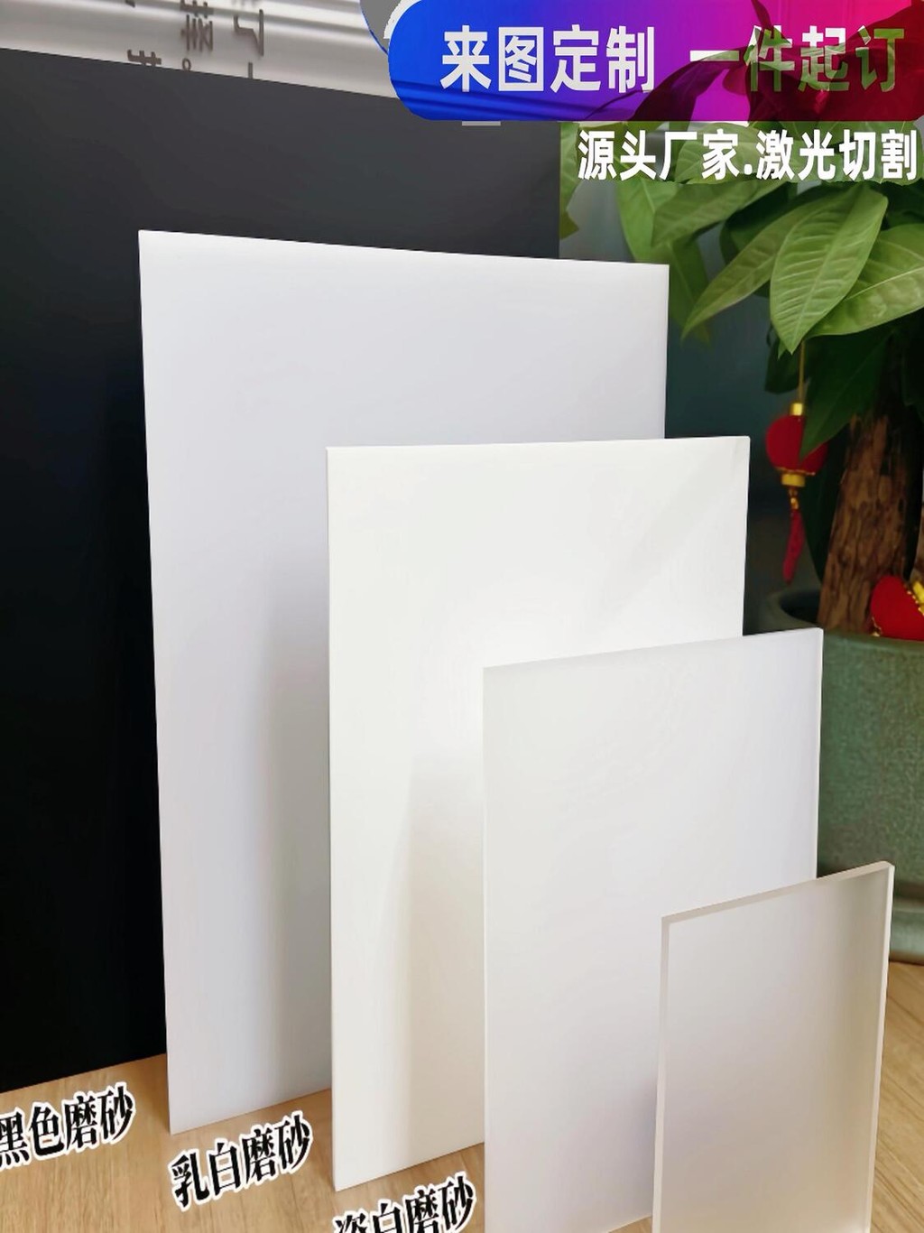 Acrylic Organic Glass Transparent Board Black Matte Partition Milk ...