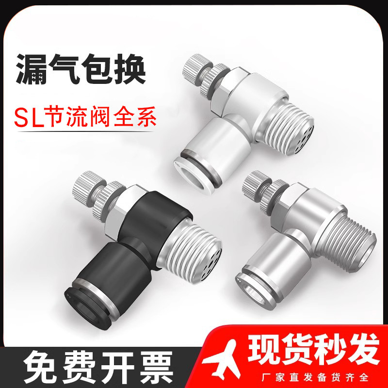 SL Pneumatic Throttle Adjustable Speed Air Tube Quick Connector Cylinder Regulating Valve ...