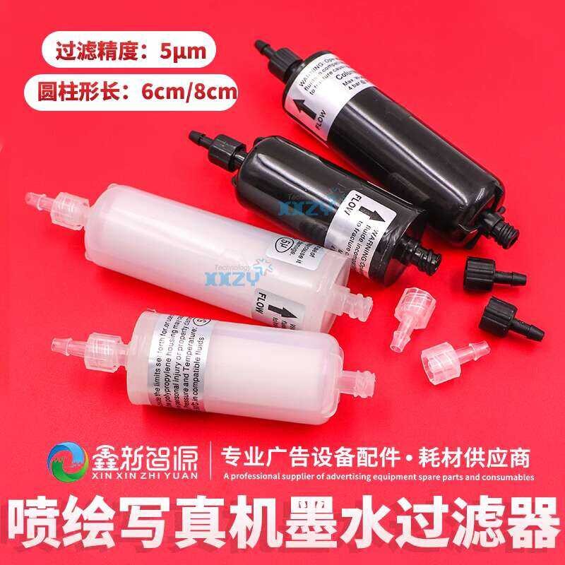 Ink filter, inkjet printer, UV machine, 10u Cyber Extreme ink path ...