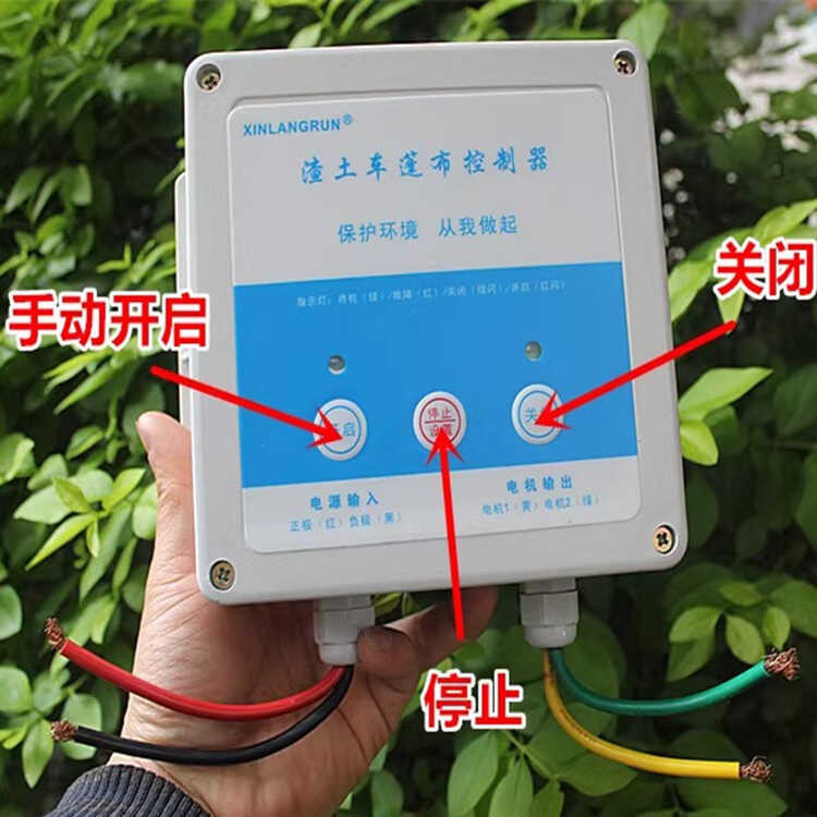 Start Stop Forward And Reverse Remote Control 12-24V 30A Dump Truck ...