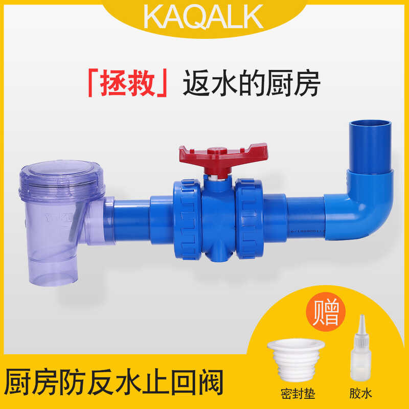 Kaqalk kitchen drain valve drainage pipe anti backflow check device ...