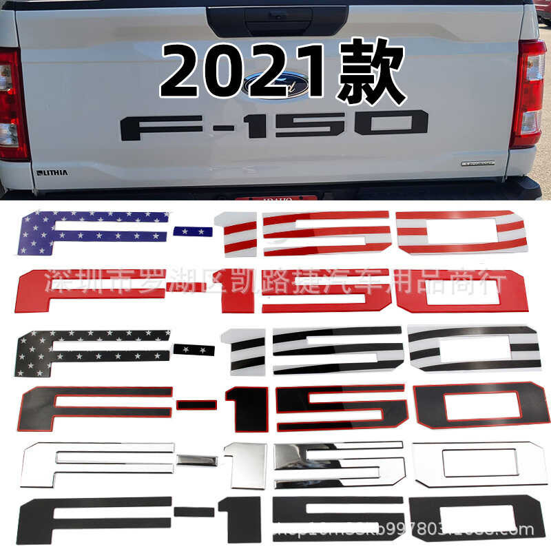 27 Suitable For The 2021 Ford F150 Trunk Logo, F150 Pickup Truck ...
