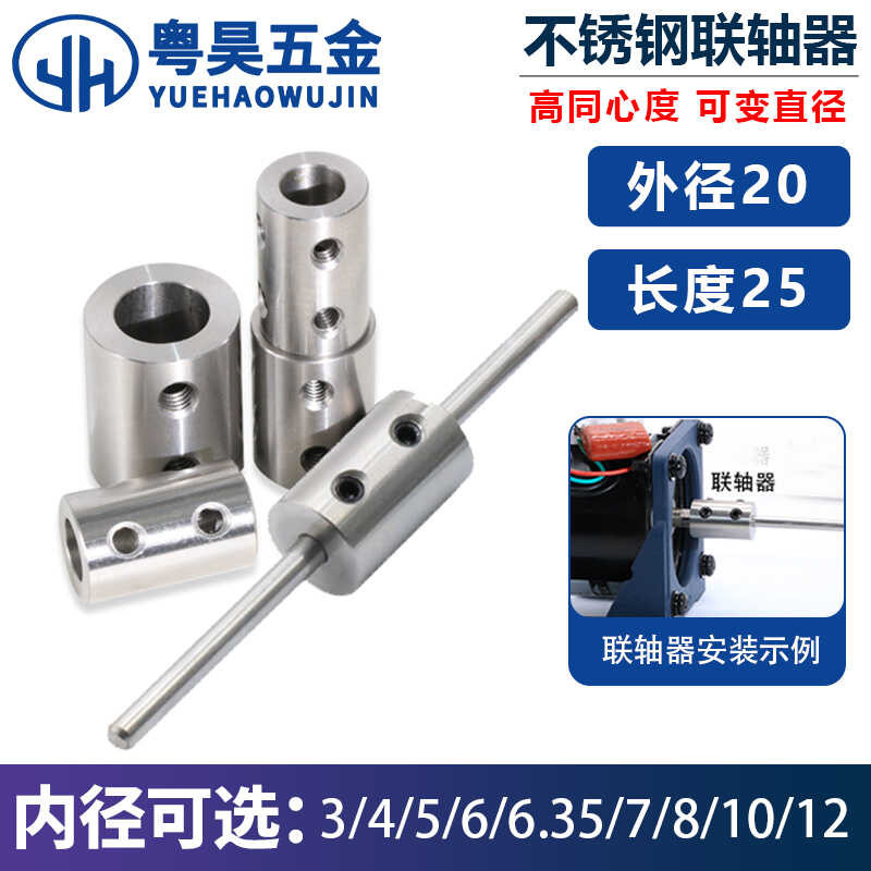 DS2025 stainless steel shaft variable diameter conversion engine rigid ...