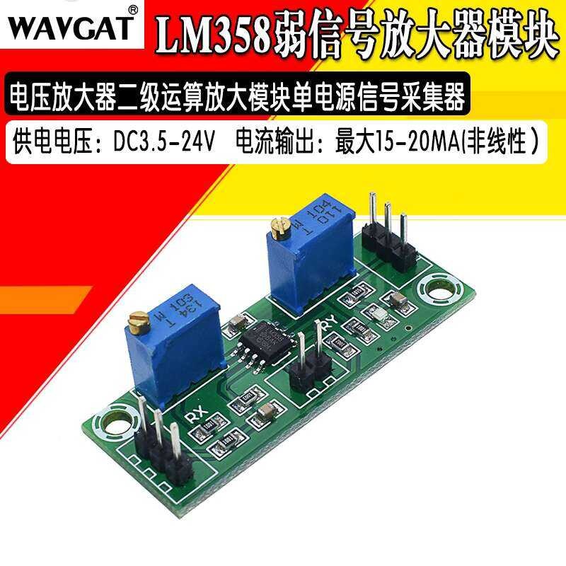 LM358 weak signal amplifier voltage amplifier two-stage operational amplifier module single ...