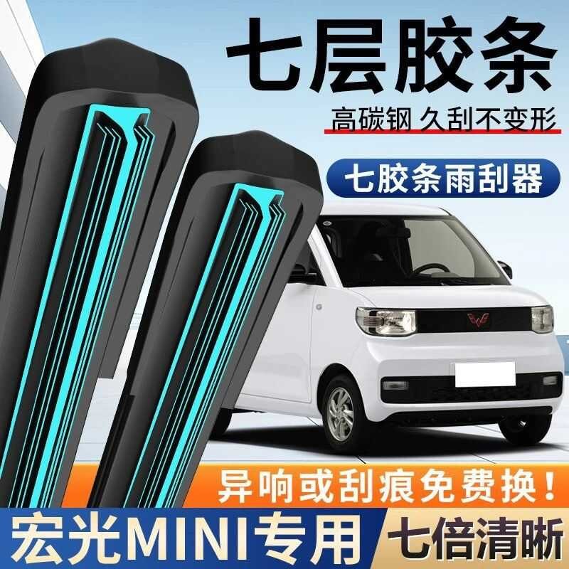 W Magkasya Para Wuling Hongguang MINI Macaron Pitong Layer High ...