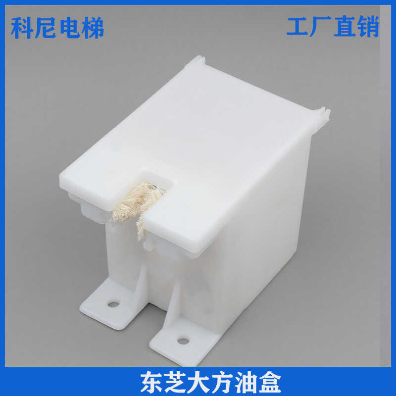 New Toshiba Elevator Large Oil Cup, Oil Box, Elevator Accessories ...