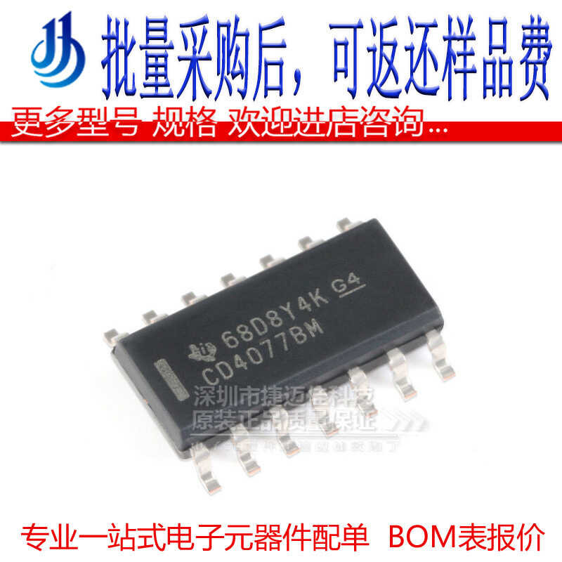 CD4077BM96 SOIC-14 CMOS quad XOR gate surface mount logic chip original ...