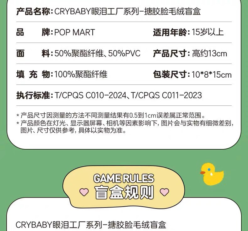 Genuine POPMART Crying Baby CRYBABY Tears Factory Series Mystery Box ...