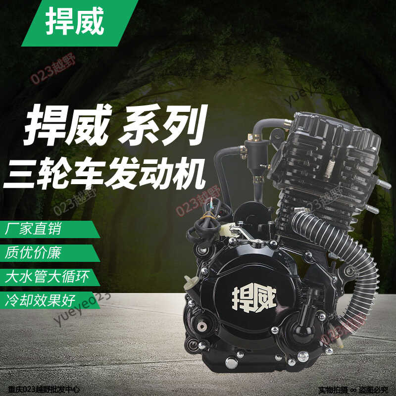 Hanwei 250/300/350 High Power Water Cooled Engine Assembly Three Wheel Load Machine | Shopee ...