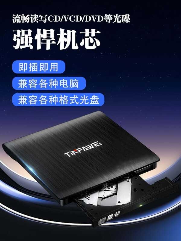 Bagong USB 3.0 panlabas na DVD/CD burner, portable optical drive box ...