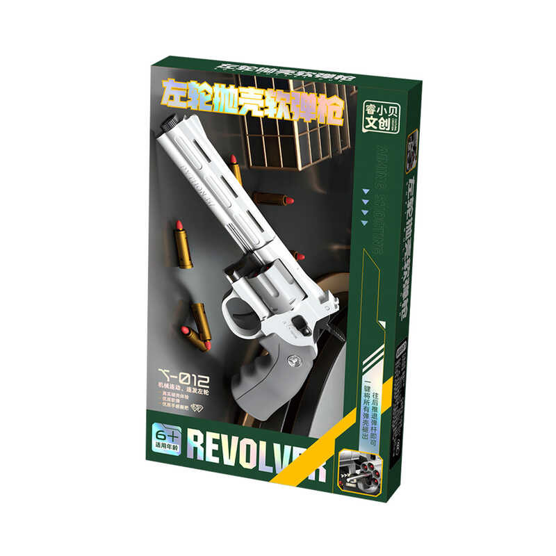 version of Extended continuous shell throwing soft bullet revoer ...