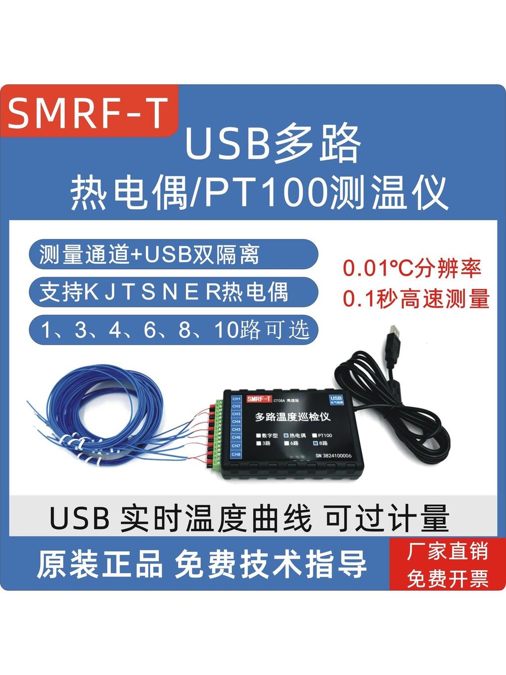 USB K-type thermocouple thermometer, recorder, tester, ultra-low ...