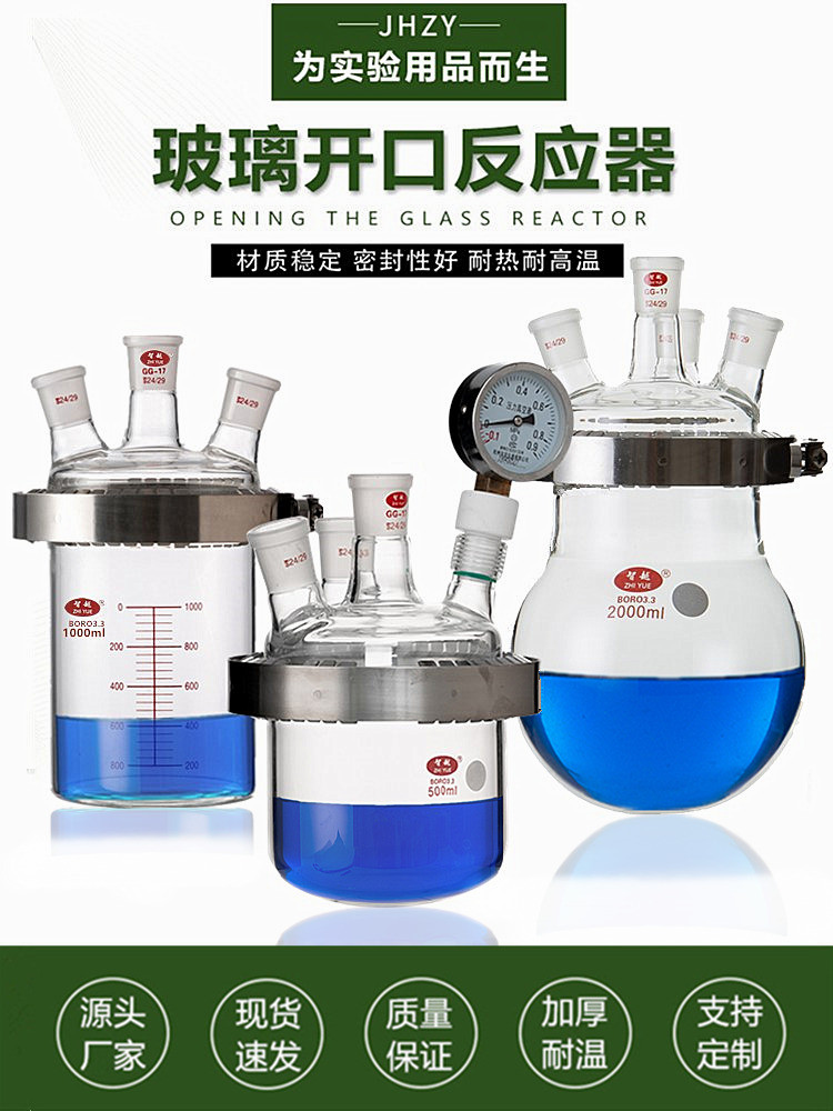 Single layer Glass Split type Open Reactor Bottle Spherical Round Three ...