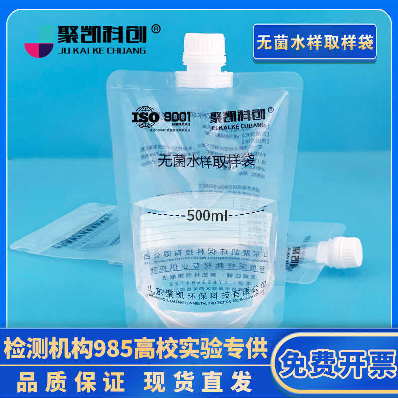 Aseptic 200/500 ml sulfur-containing sterile round bottom vertical ...