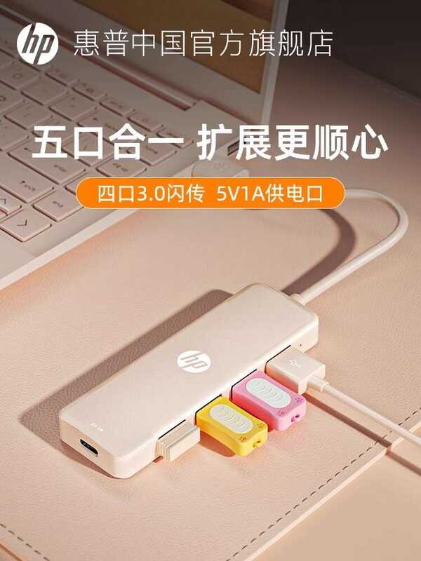 extender station docking HP with splitter hub, mouse, keyboard, hard ...