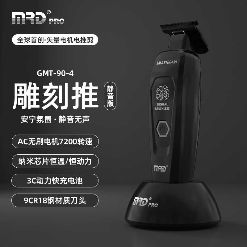 Moreda MRD Electric Hair Clipper Gradient Hair Clipper Brain Flower ...