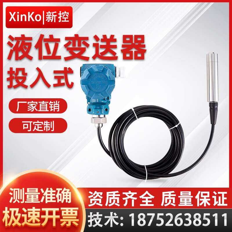 Input Type Liquid Level Transmitter, Static Pressure Liquid Level Gauge With Display 485, Split ...