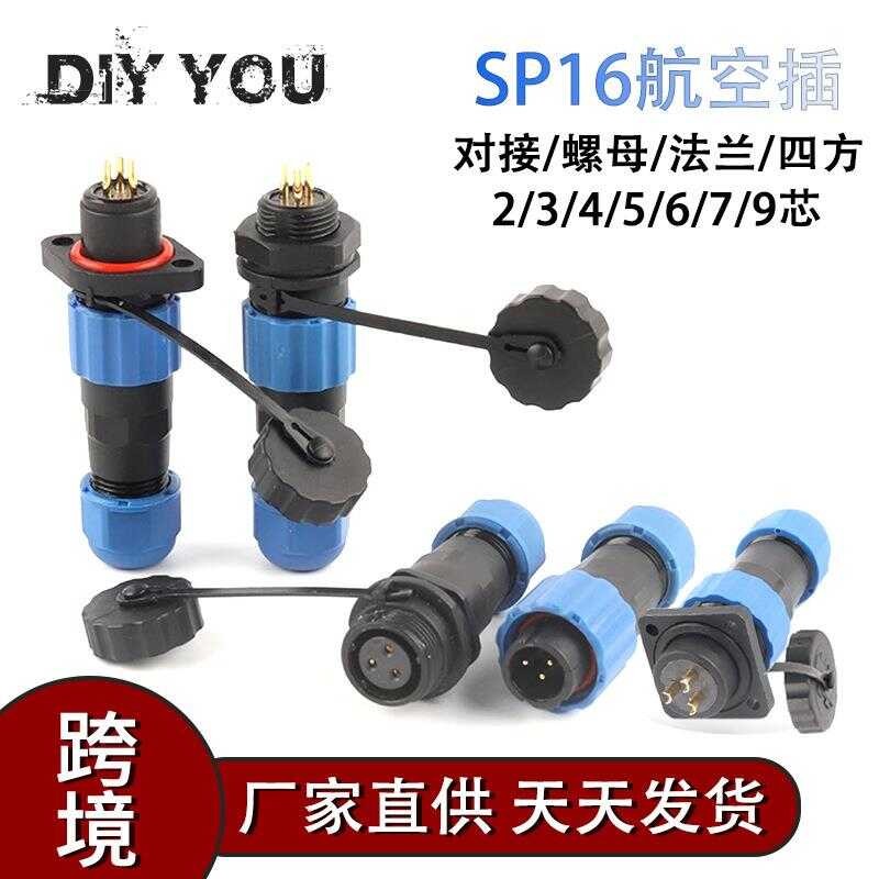 SD/SP16 rear nut square flange docking type IP68 waterproof aviation ...